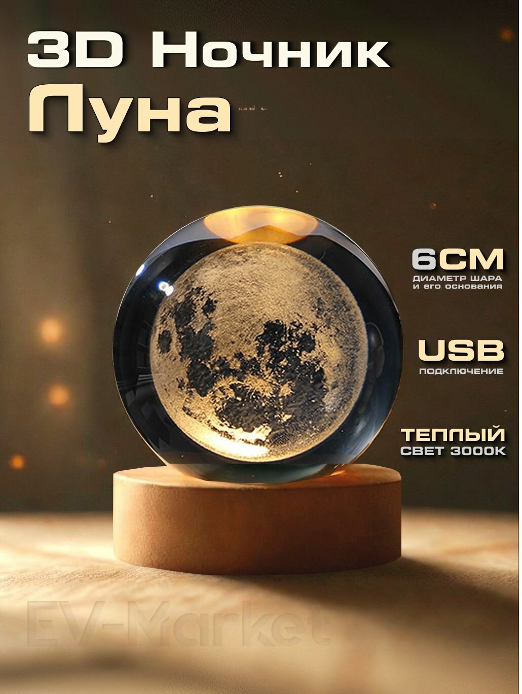 Ночник
