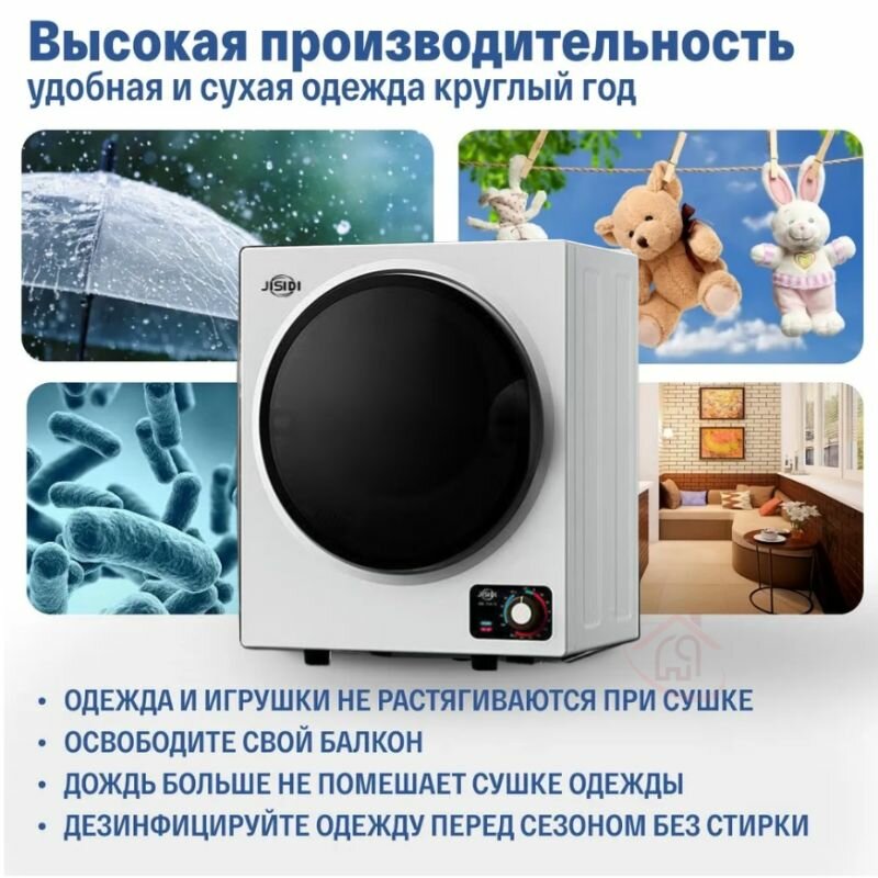 Сушильная машина — фото 1