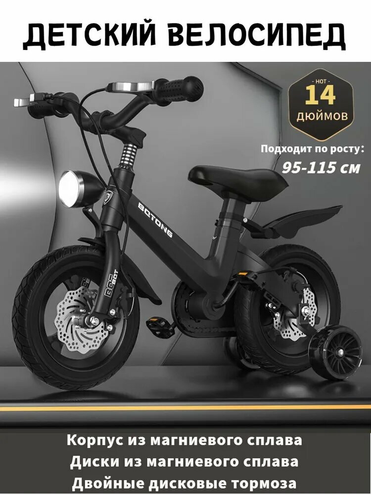 Детский велосипед 12-16дюймов