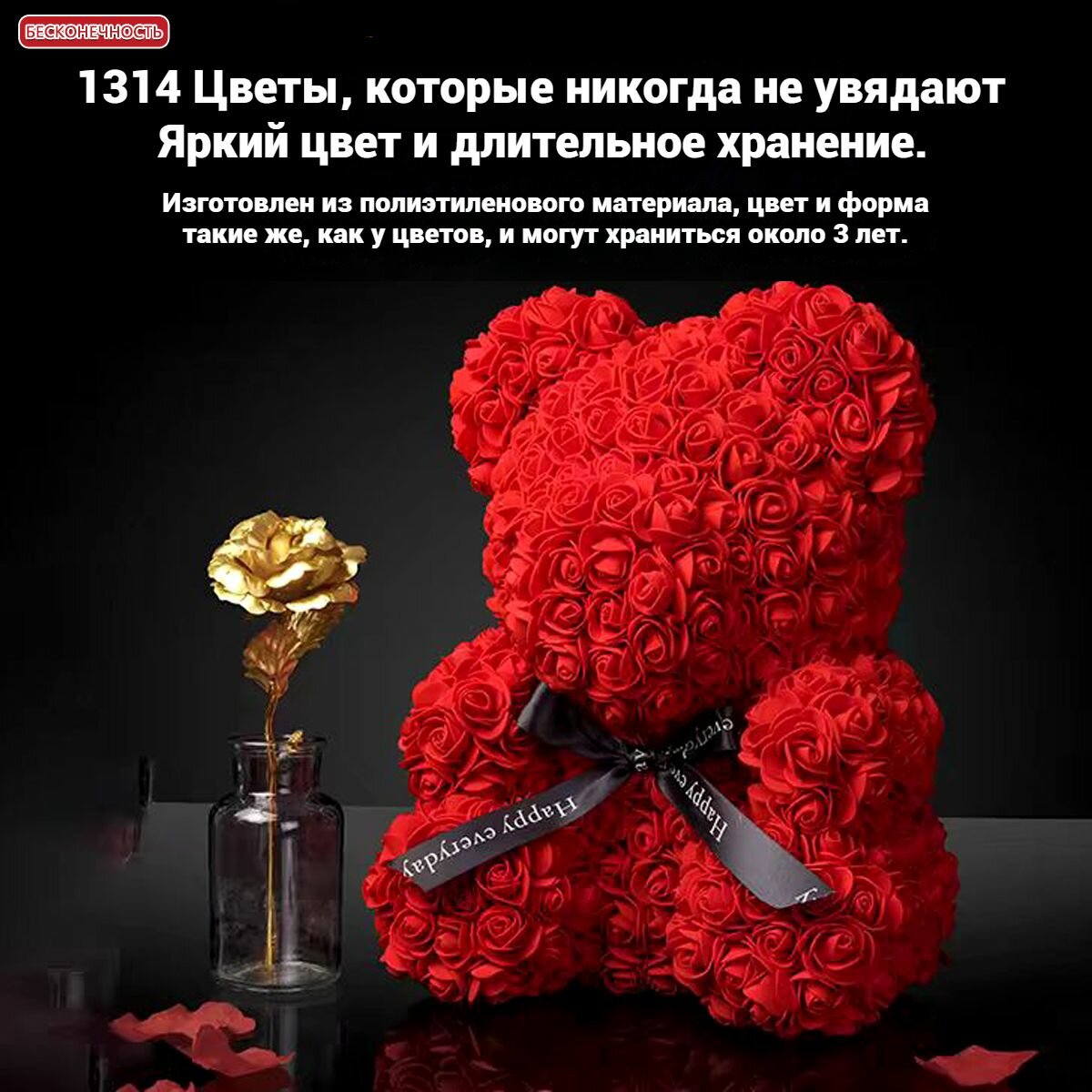 Букет из игрушек — фото 1