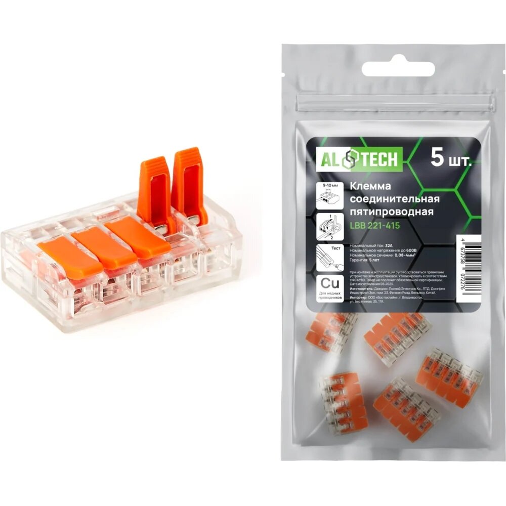 Клемма соединительная ALTECH LBB221-415, 5шт, ZIP пакет 4673758072276, 4 мм, пластиковая, защищенная