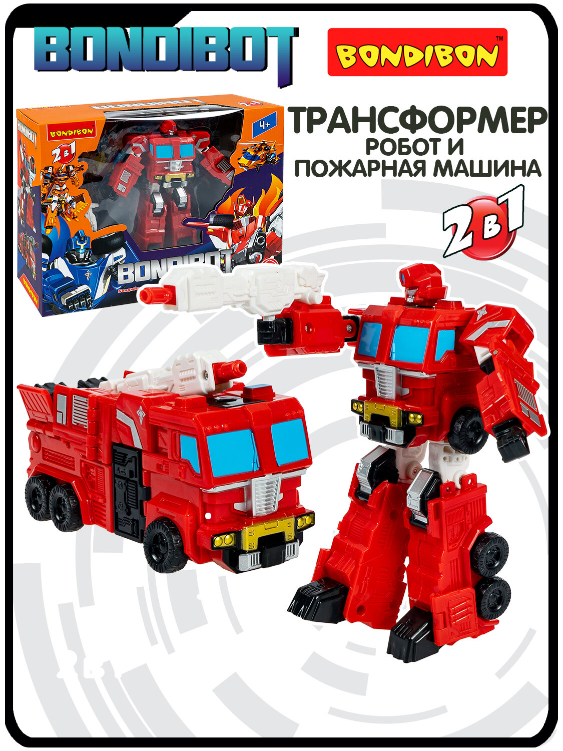 Трансформер 2в1 робот-пожарная машина BONDIBOT развивающая игрушка для мальчиков подарок красный цвет