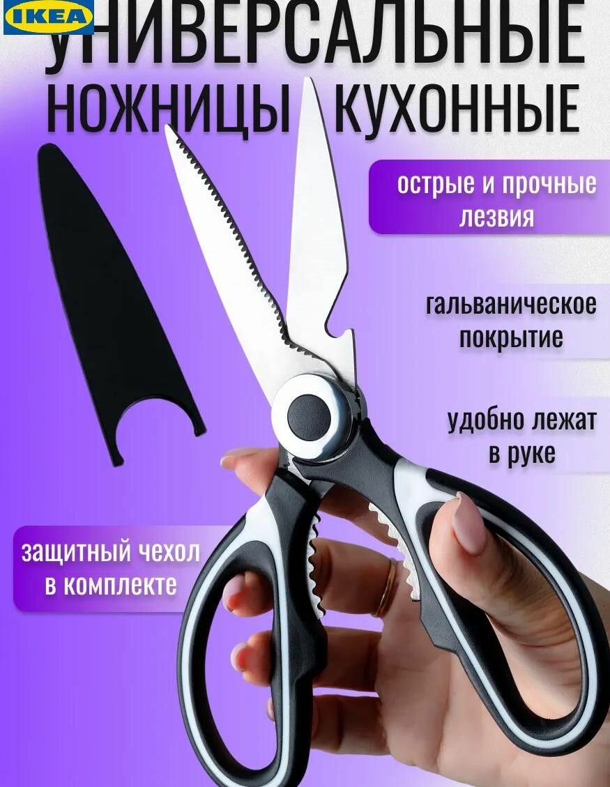 IKEA Ножницы 10 см, 1 шт.