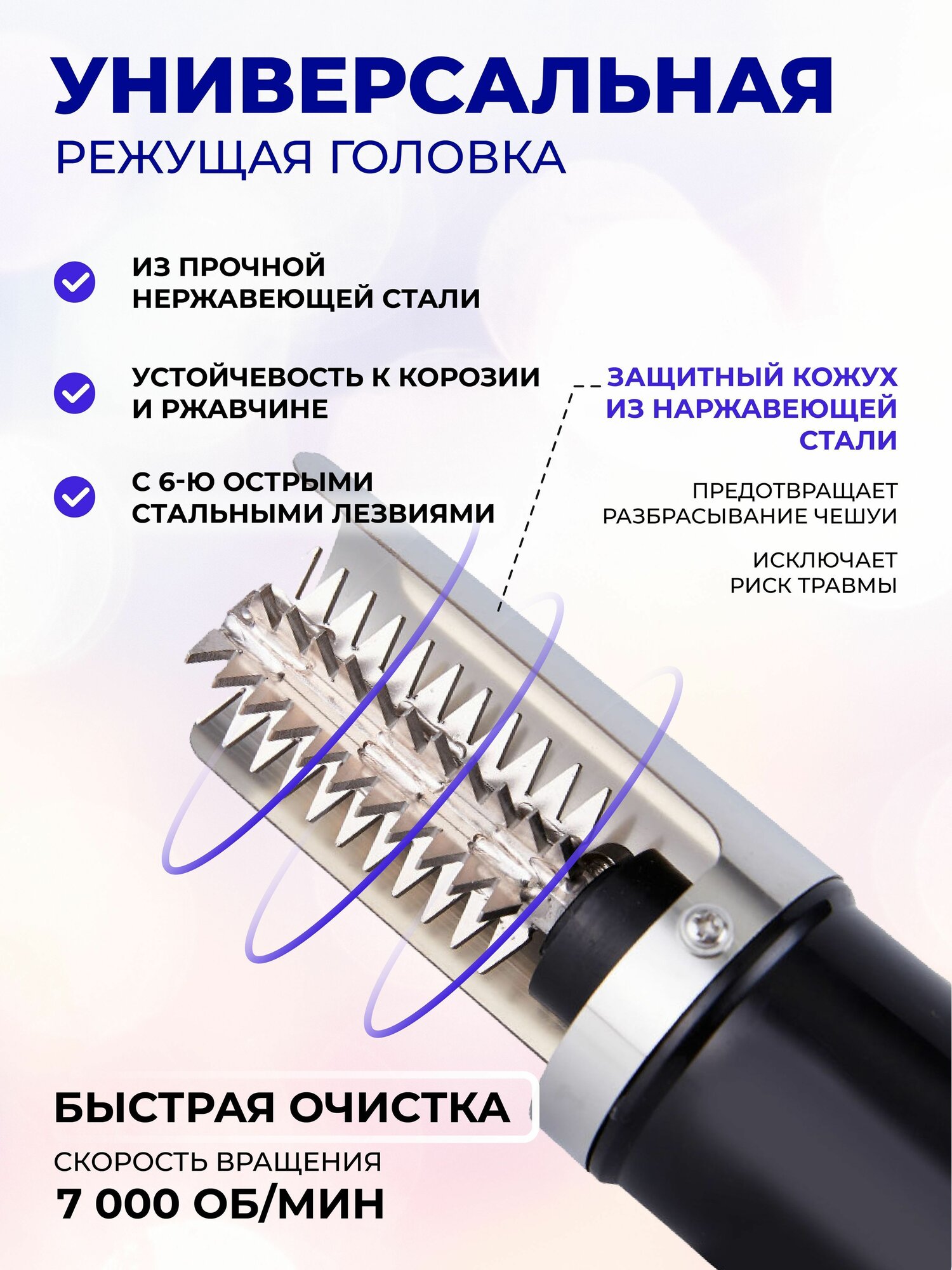 Рыбочистка — фото 1