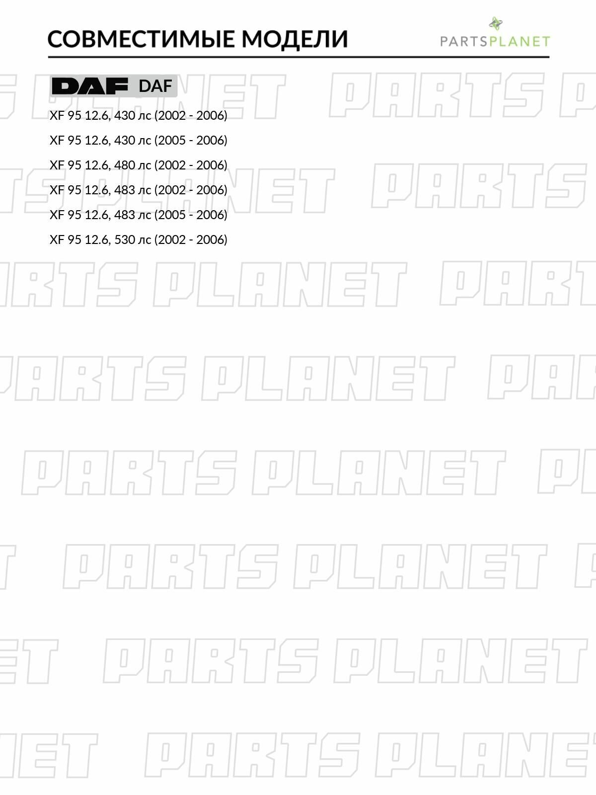 Тяга рулевая продольная для Даф CF 85, XF 105, 95 84-35218-SX STELLOX — фото 1