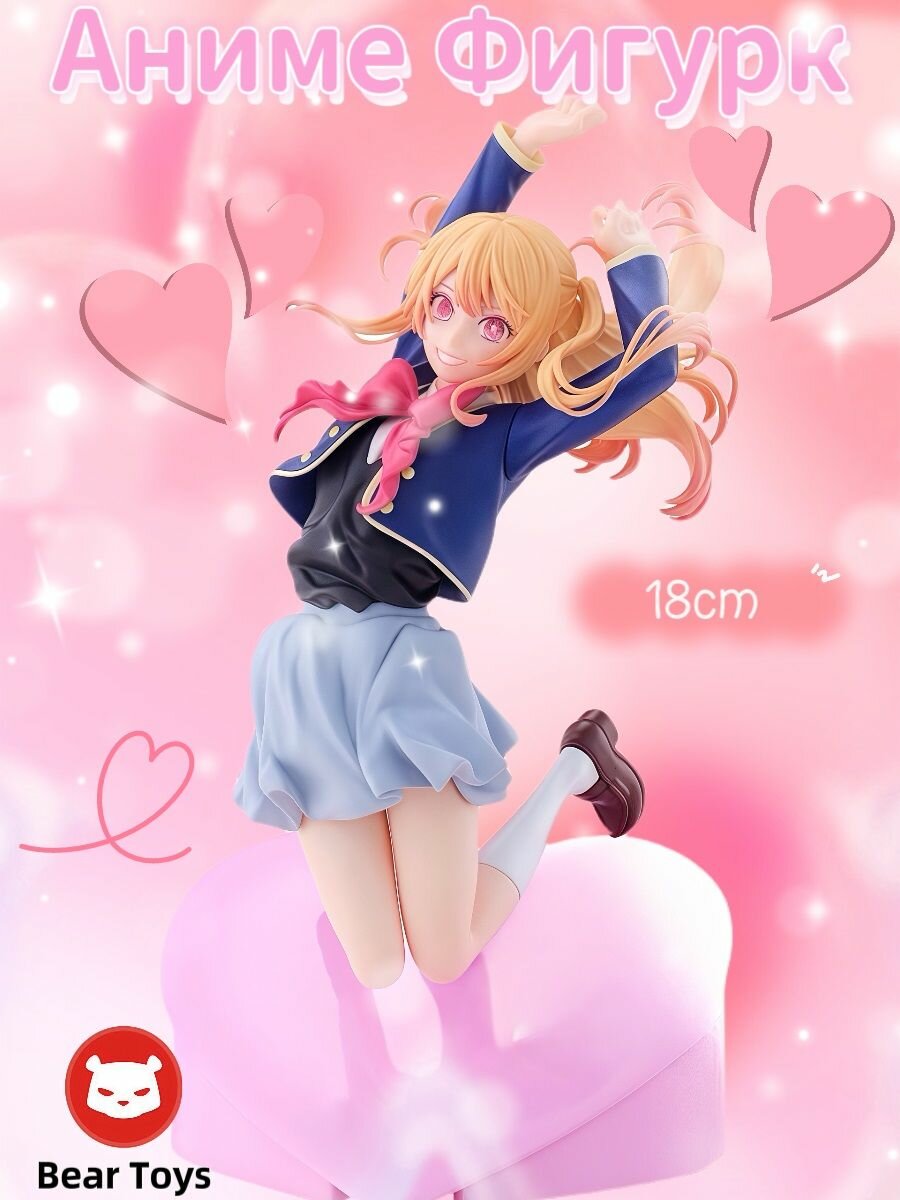 Аниме Фигурка Звёздное дитя Руби 18cm
