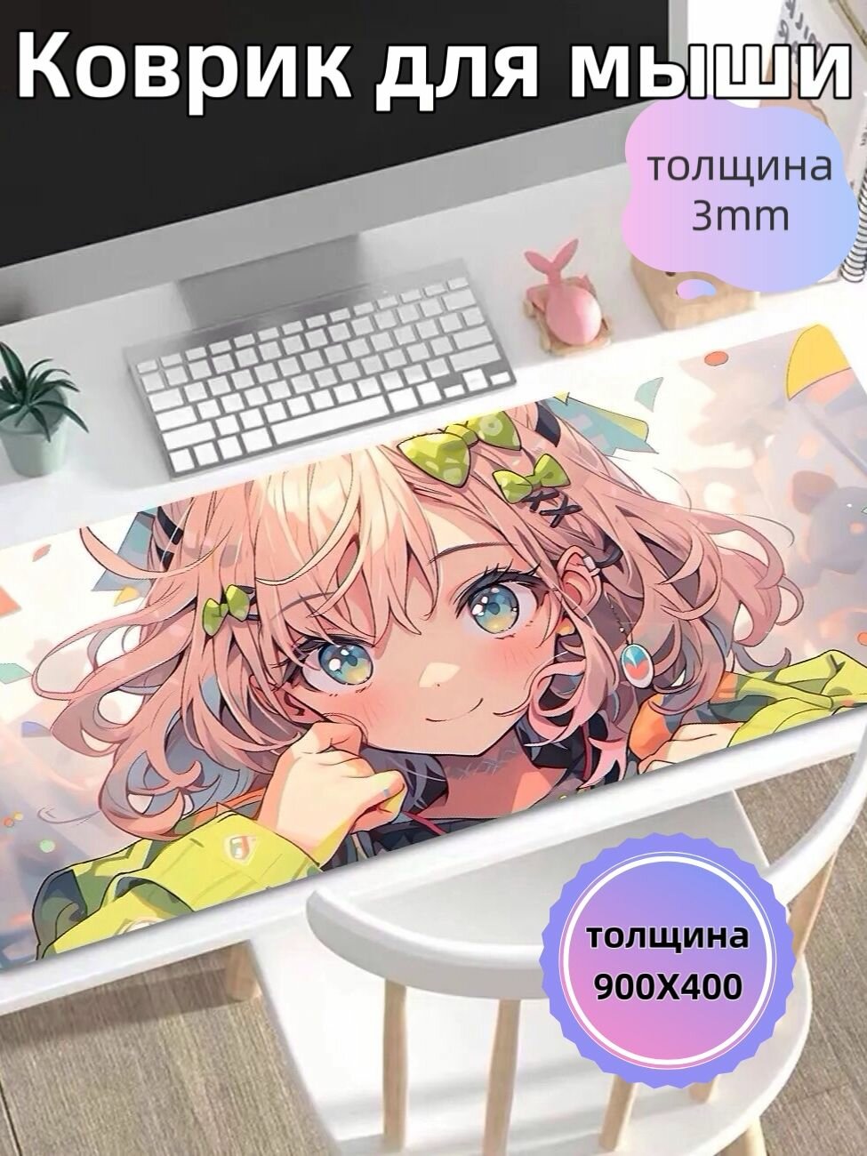 Большой аниме-геймерский коврик для мыши(900x400 мм, антискользящий)