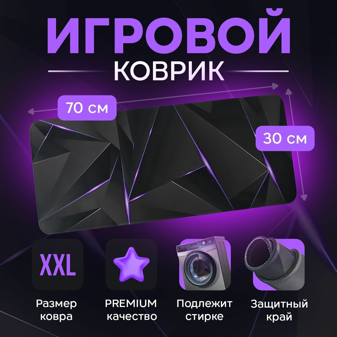 Коврик для мыши рисунком абстракцией, XL, черный, красный