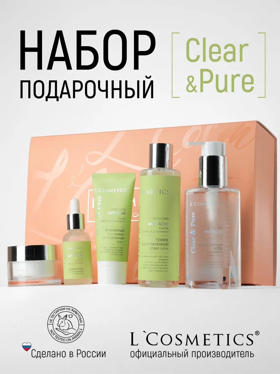 Подарочный набор для женщин Clear Pure