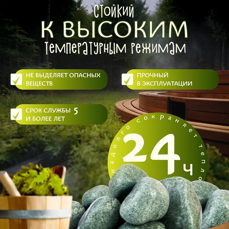 Камни для бани Жадеит шлифованный 5 кг. (фракция 80-130 мм.)