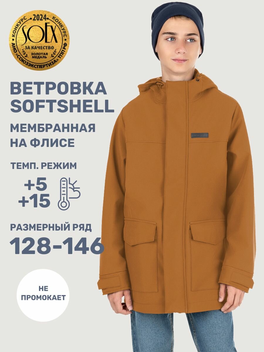 Ветровка 4л18725