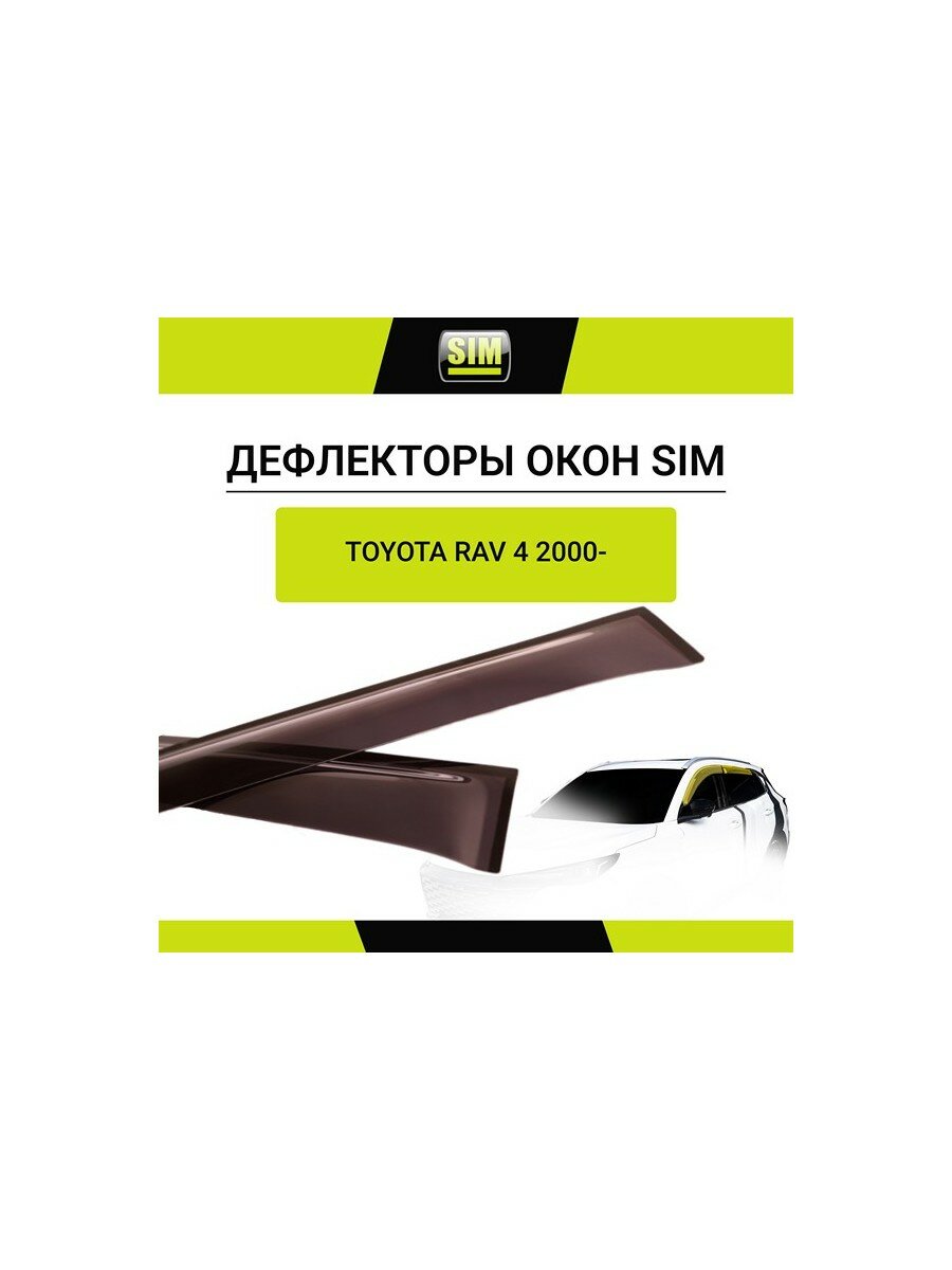 Дефлекторы боковых окон для Toyota RAV4, 2000-2005/Chery Tiggo, 2005-, 4ч, темный / Тойота Рав 4