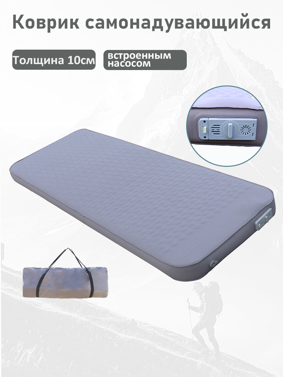 Самонадувающийся коврик туристический пенка толстый 10 см складной надувной 200см