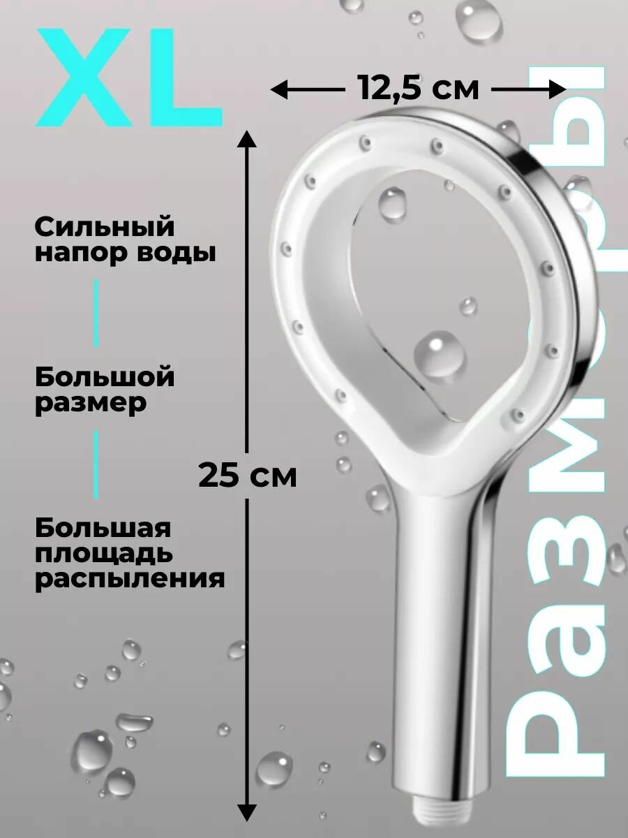 Лейка для душа — фото 1