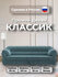Диван прямой Классик со спальным местом 122х170 см, велюр, бирюзовый