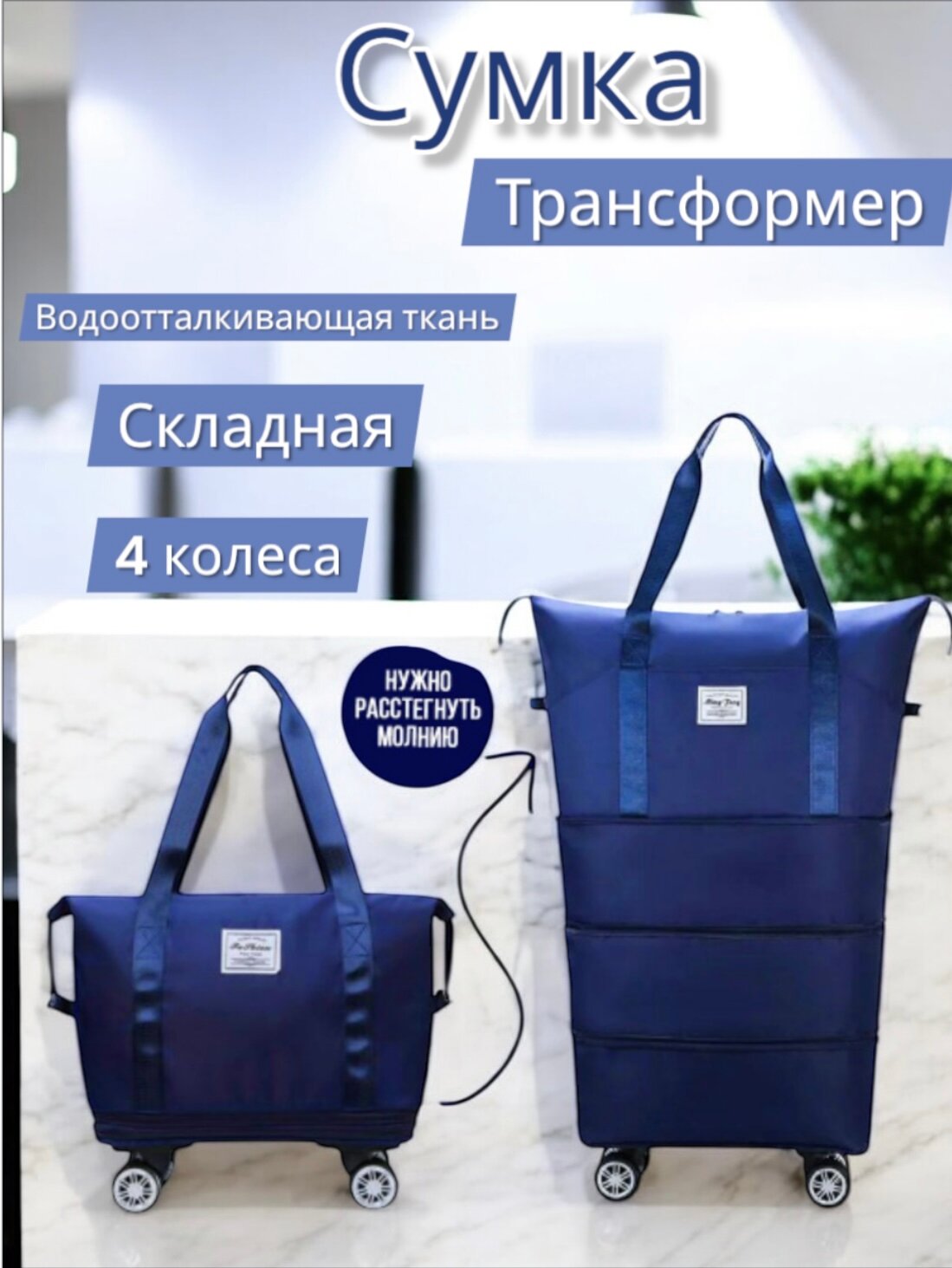 Сумка дорожная