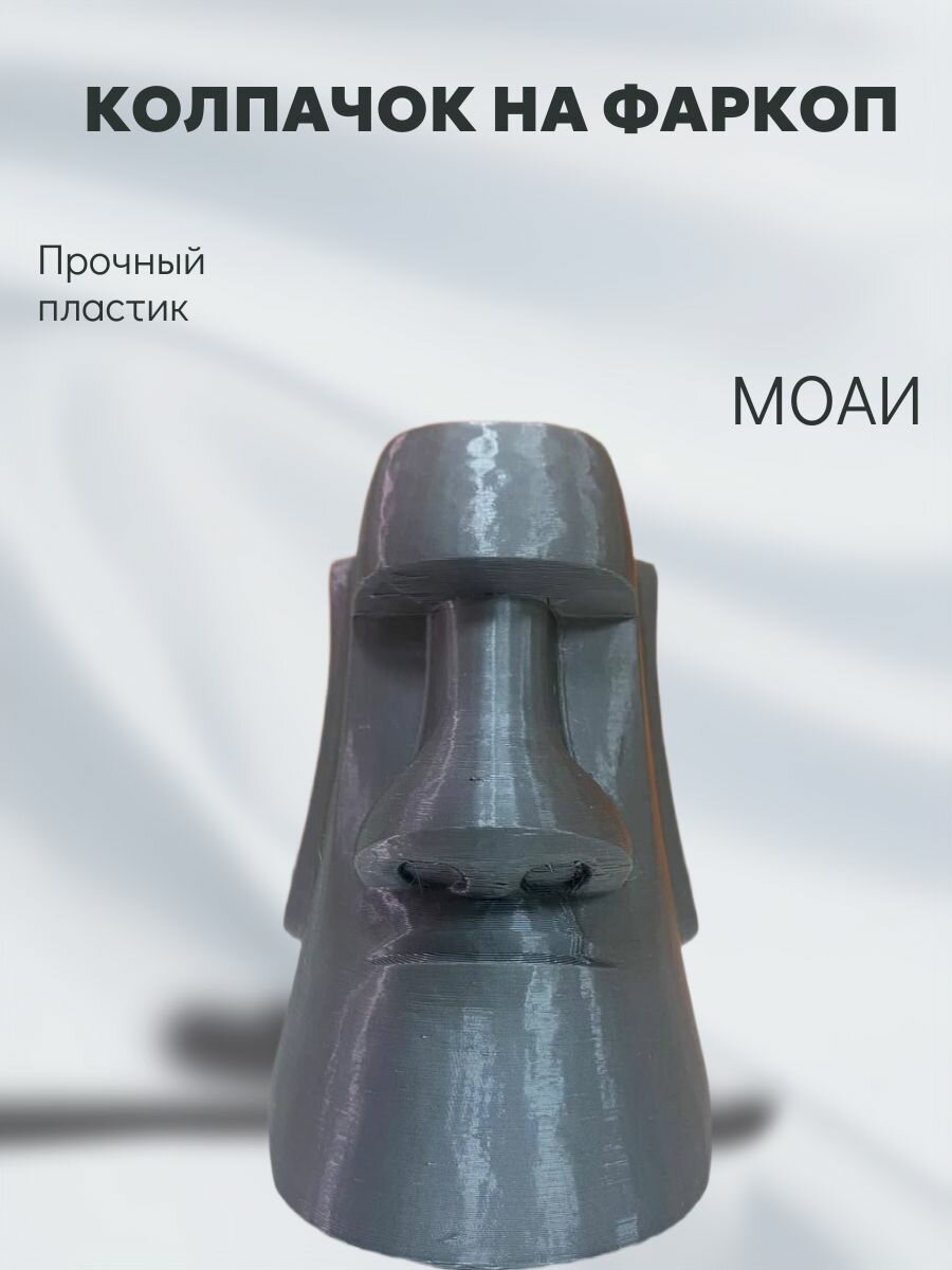 Колпачок на фаркоп