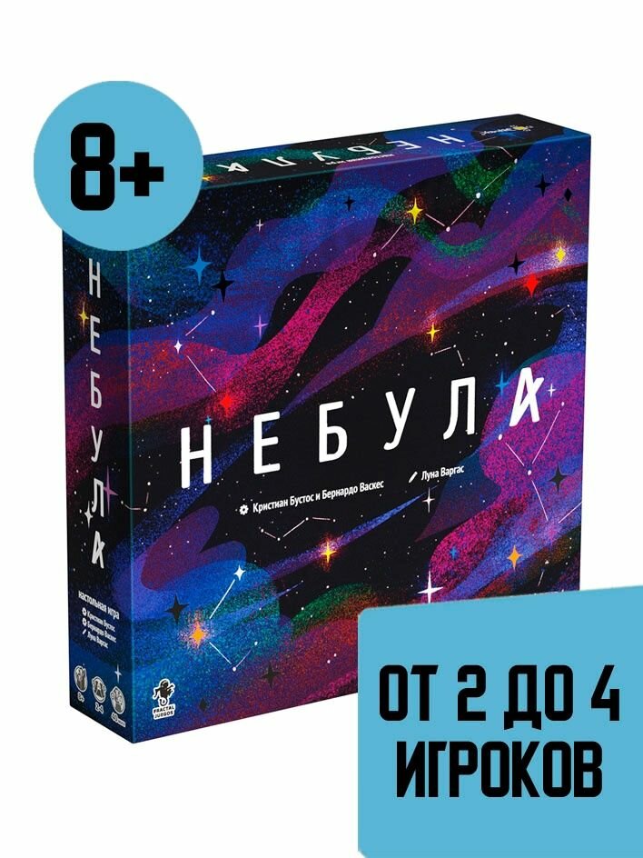 Настольная игра Небула