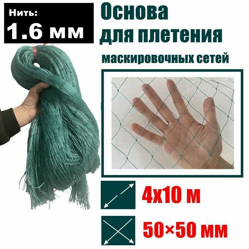 Маскировочная сетка