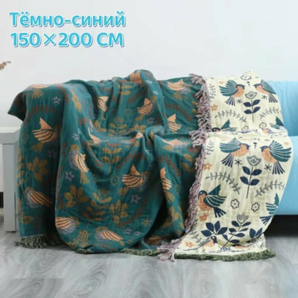 Плед , Муслин, 200 см х 150 см