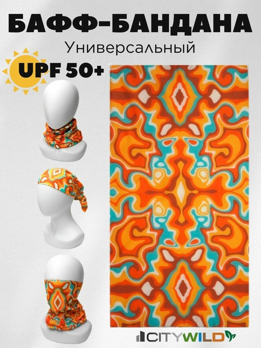 Бандана Базовая коллекция для мужчин и женщин
