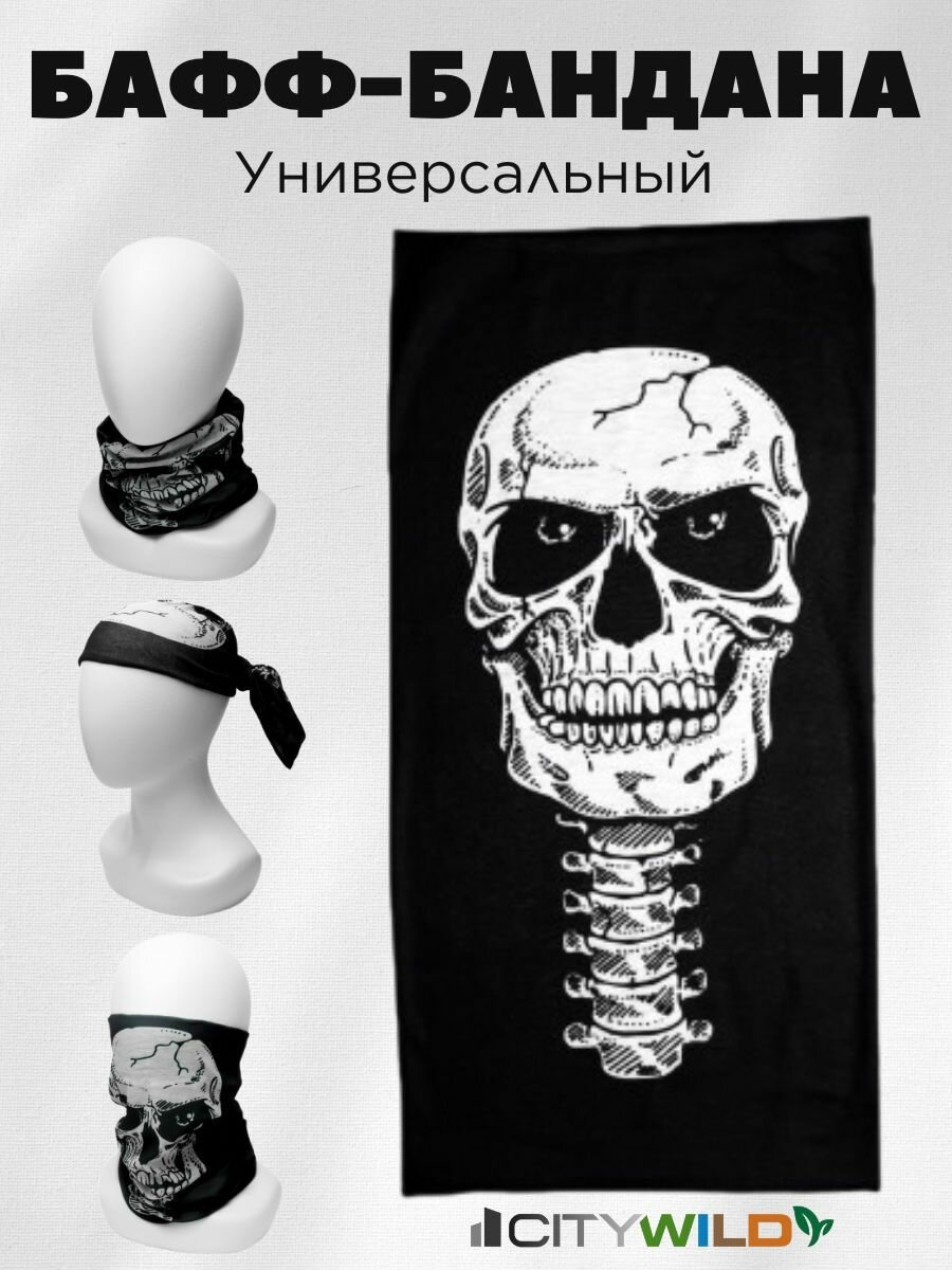 Бандана Базовая коллекция для мужчин и женщин