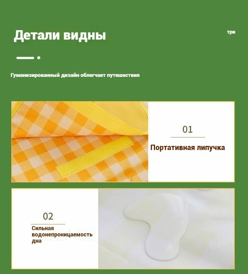 Коврик для пикника — фото 1