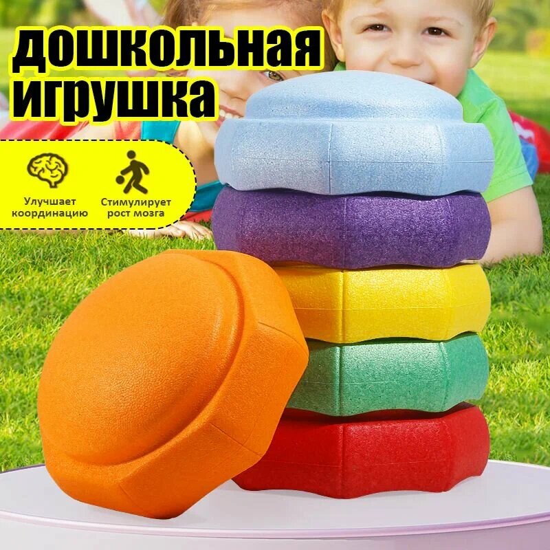 Балансир для детей/Балансировочные полусферы детские для свободной игры 6шт/восьмиугольник