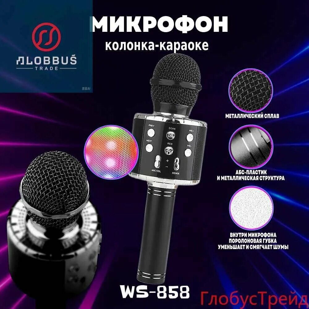 Беспроводной караоке-микрофон и динамик (Bluetooth), 4 варианта озвучивания，