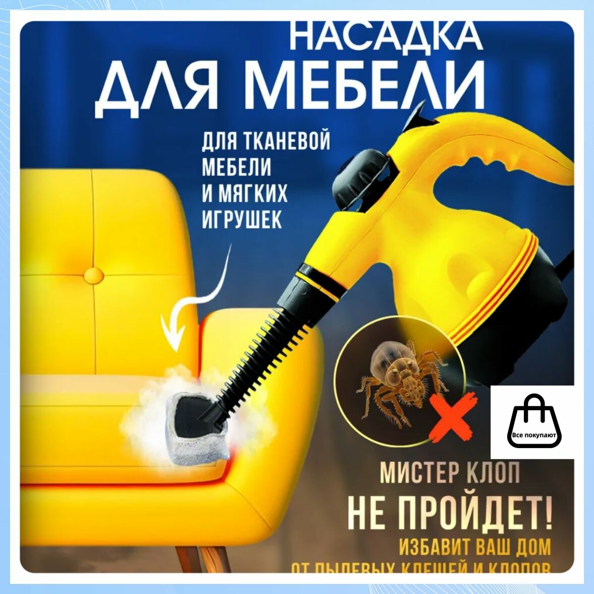 Пароочиститель — фото 1