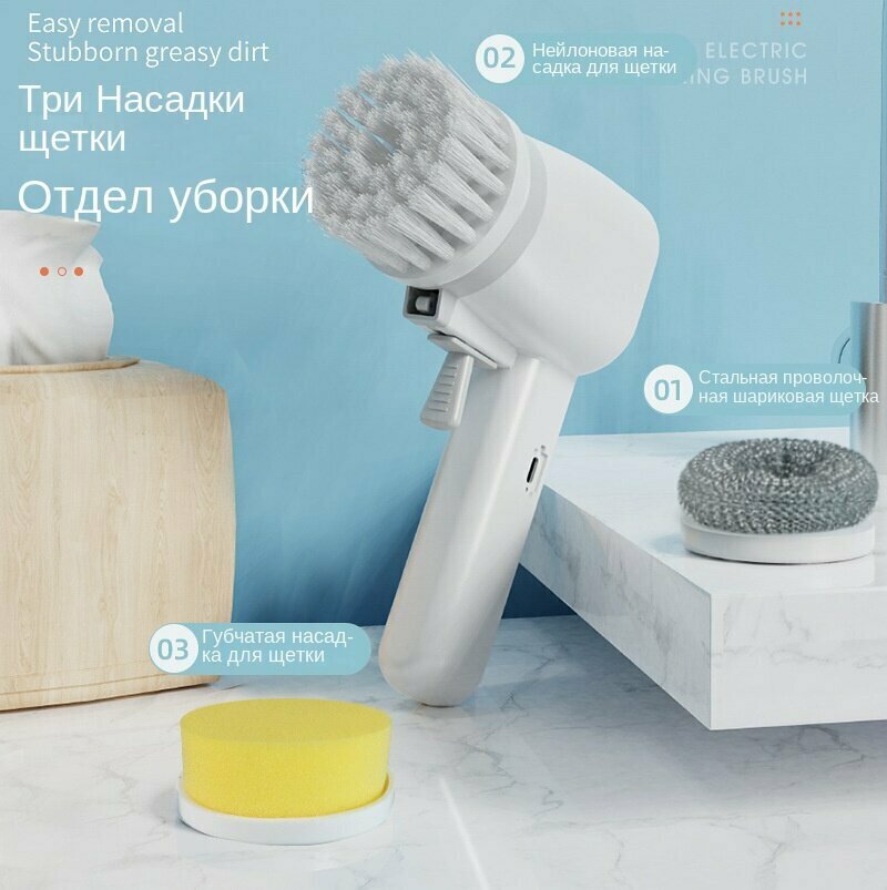 Электрическая щетка, многофункциональная электрическая щетка для чистки, щетка для обуви, керамическая плитка, сменная головка щетки