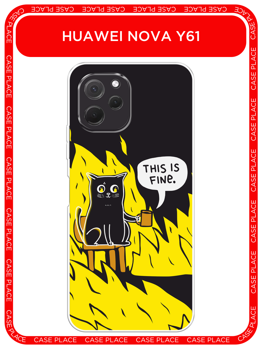 Чехол на HuaweI Nova Y61 / Хуавей Нова Y61 с принтом This is fine cat