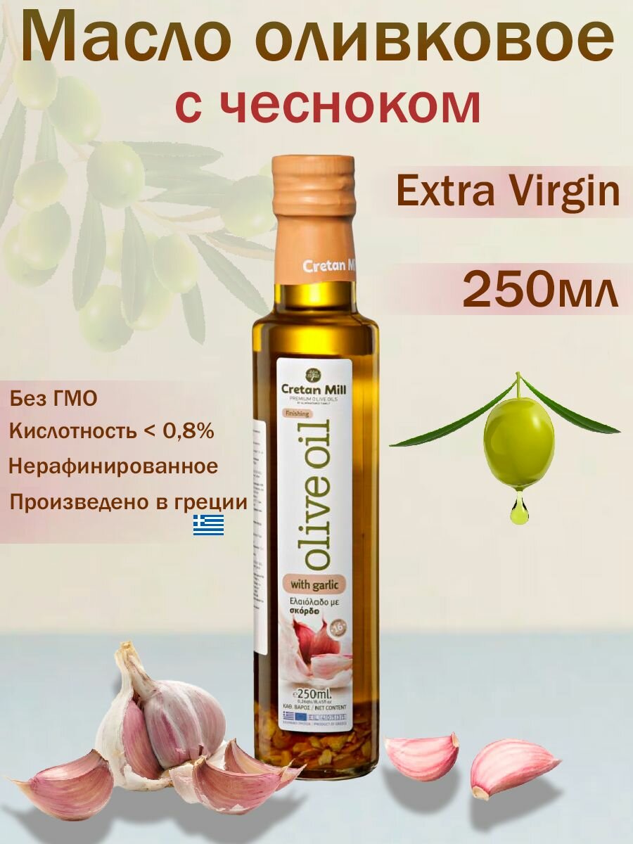 Масло оливковое с чесноком Extra Virgin, Cretan Mill, 250мл