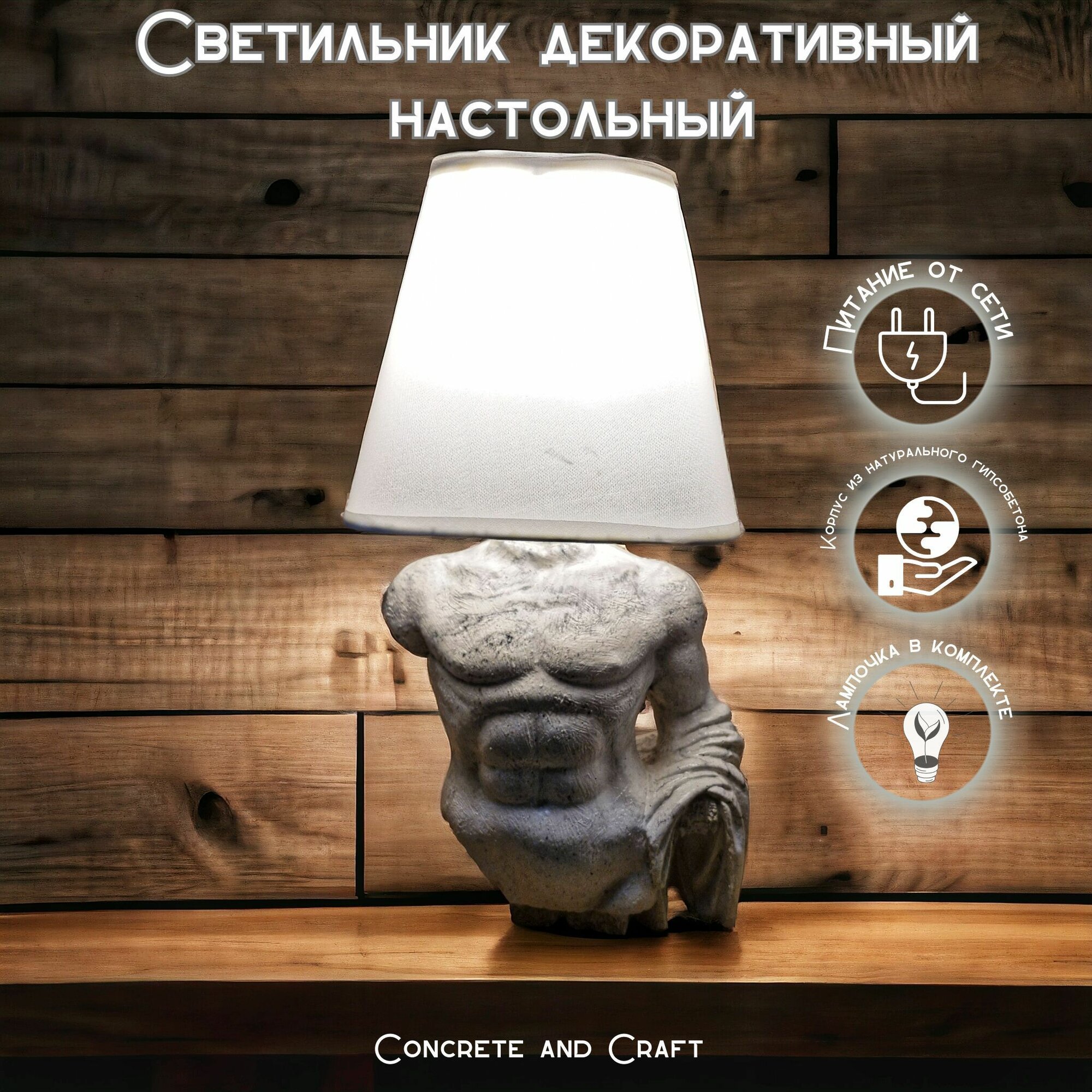 Декоративный настольный светильник / лампа настольная