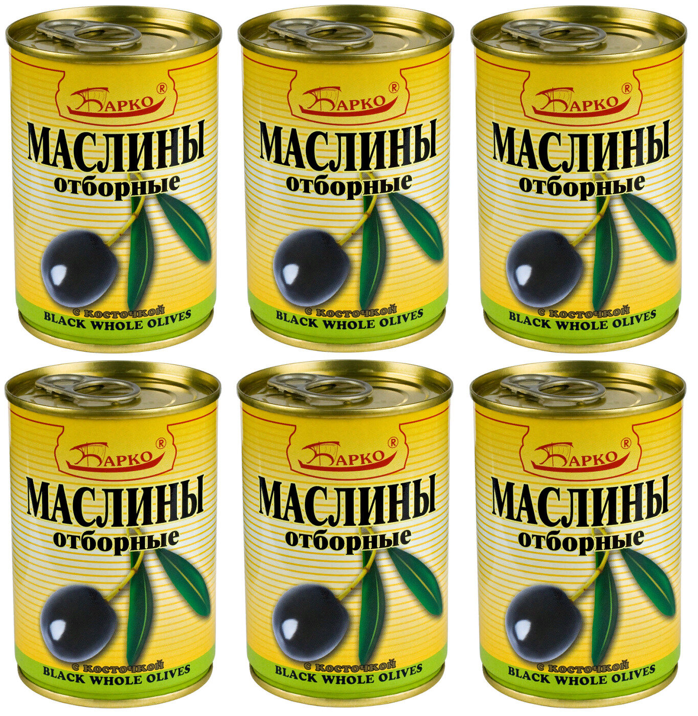 Маслины отборные с косточкой 300 мл (Набор из 6 шт)