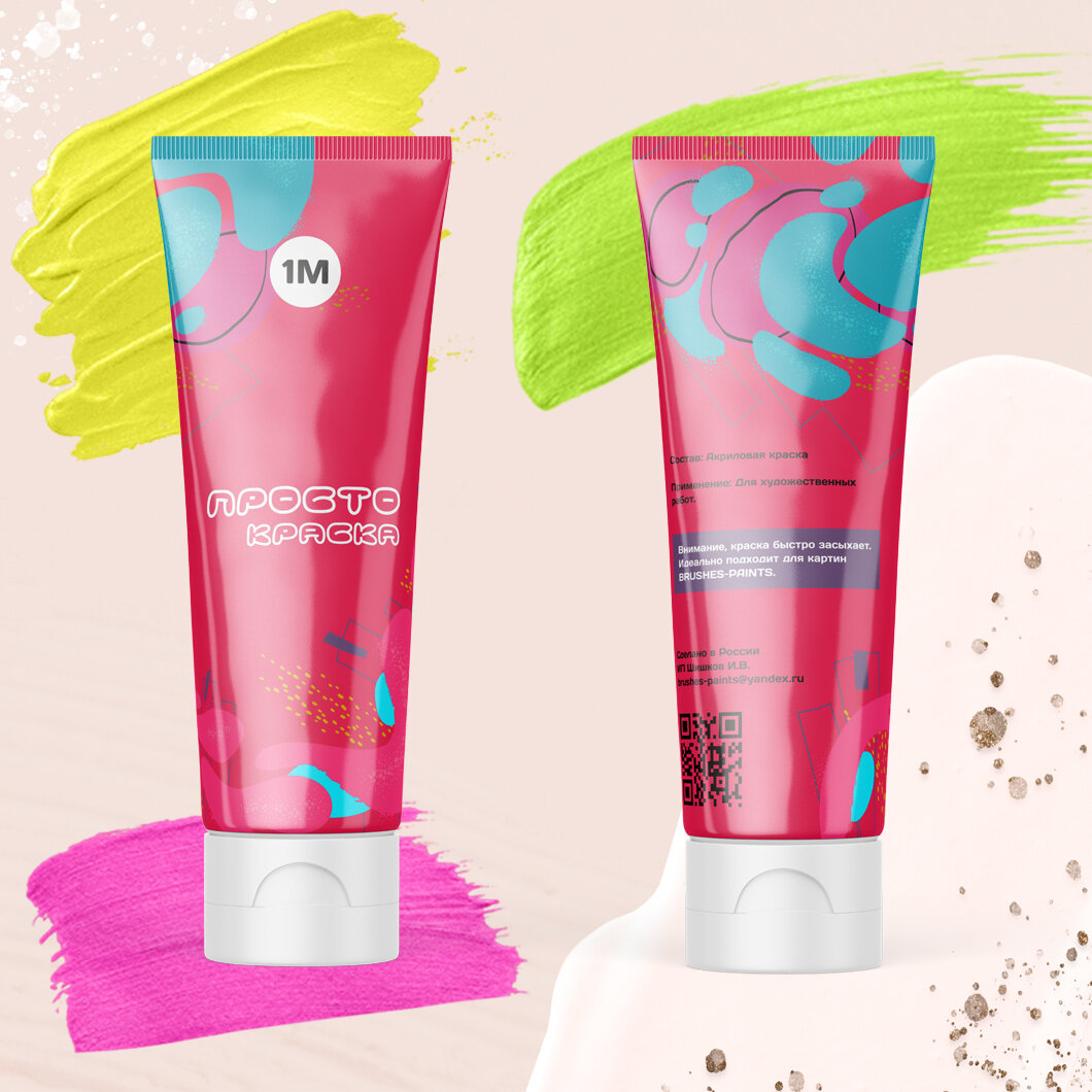 Акриловая краска в тубе 300 мл. "1M - Американский розовый" Просто краска