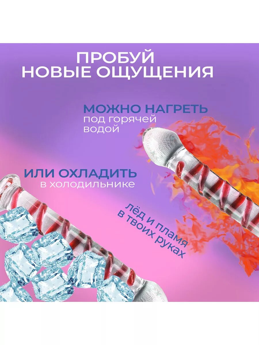 Фаллоимитатор стеклянный двухсторонний анальный вагинальный рельефный спиральный красный