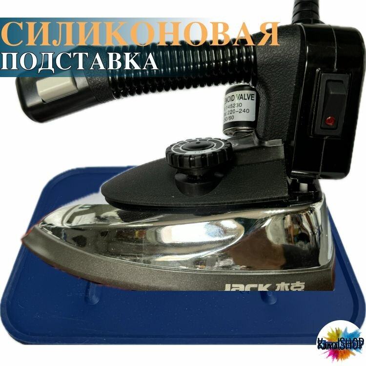 Подставка для утюга "Термосиликон", термостойкая, нескользящая, синий, 1 шт — фото 1