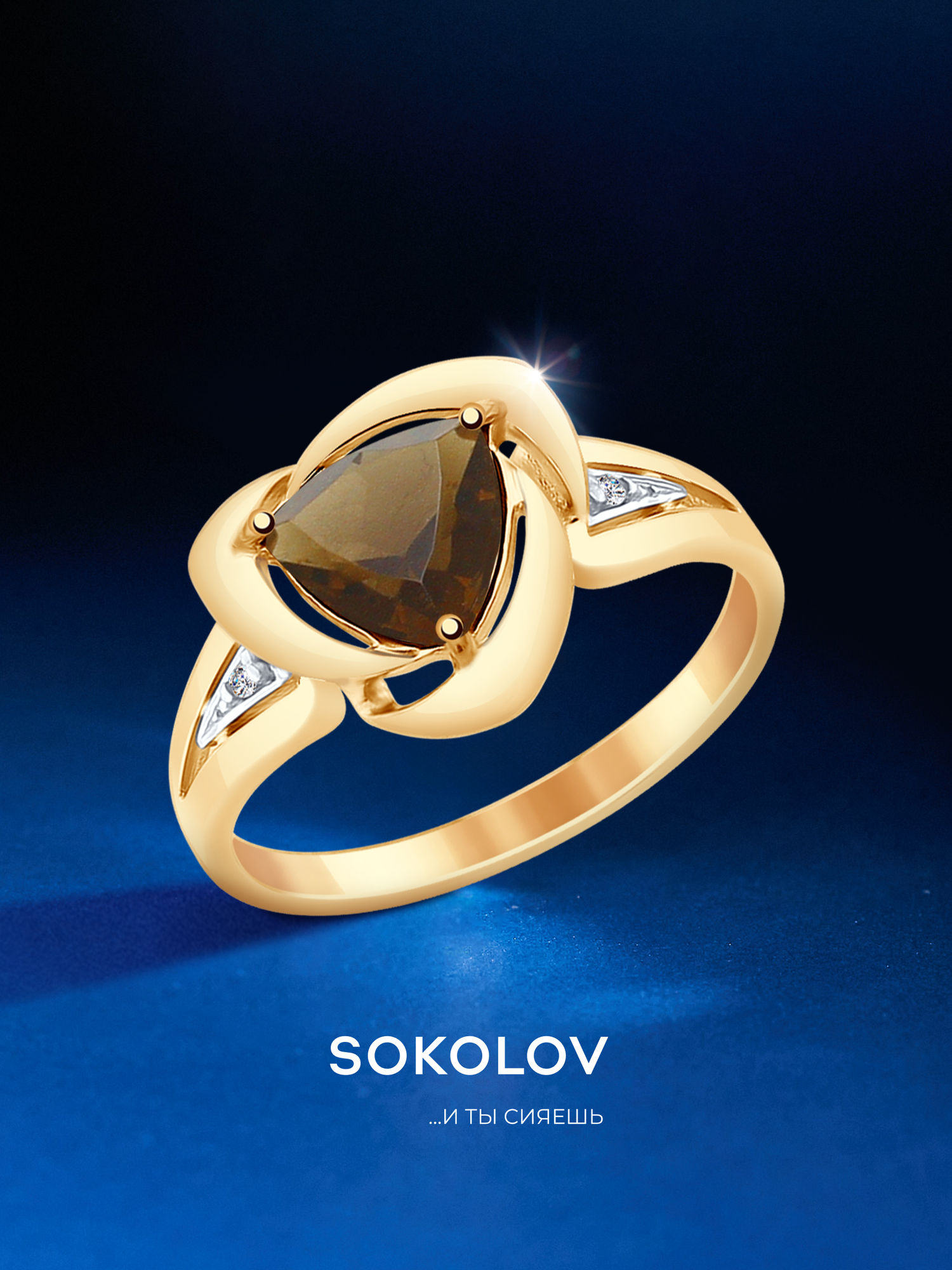 Кольцо, серебро, 925 проба, золочение, фианит, раухтопаз