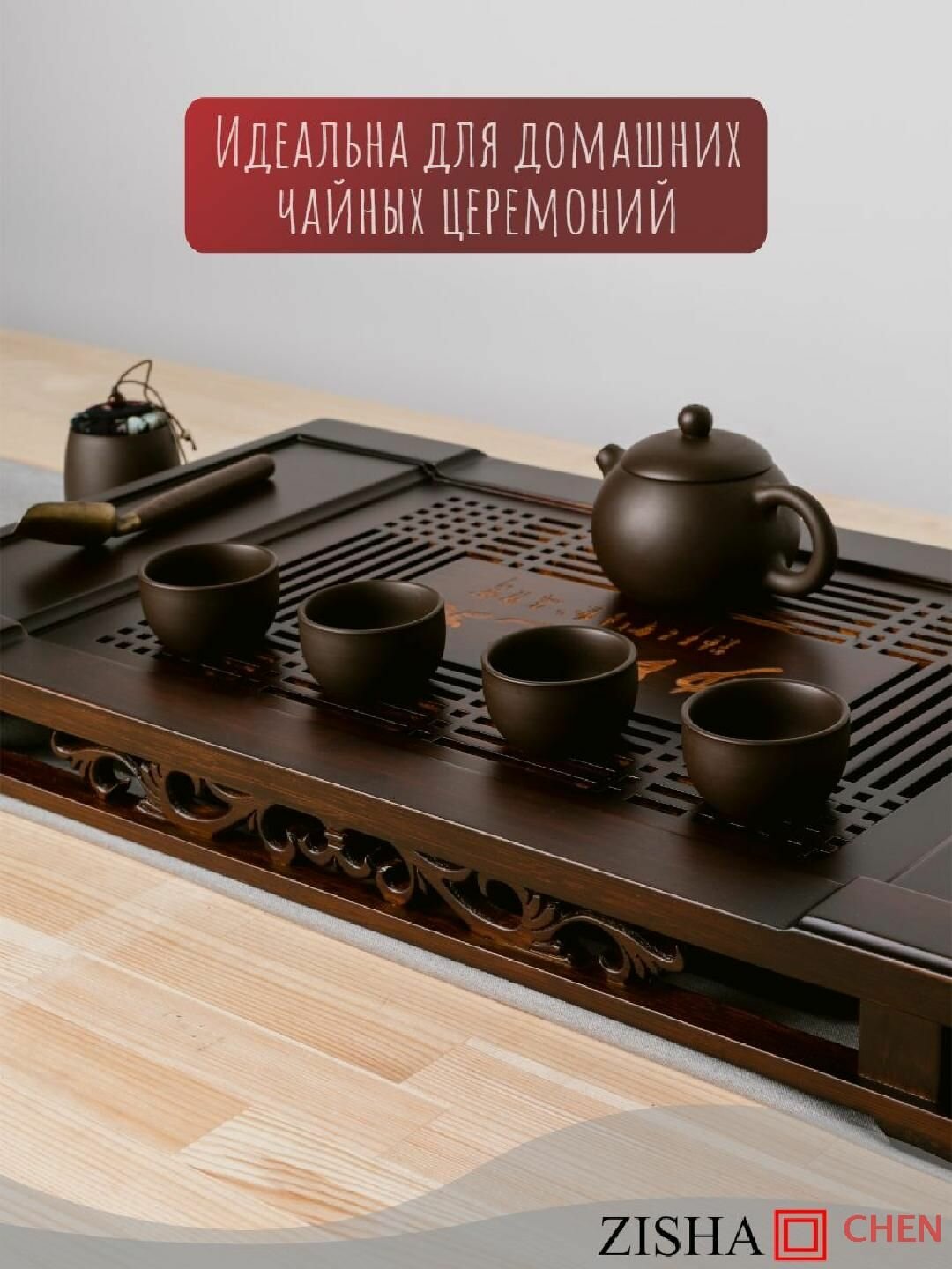 Чабань-чайная доска — фото 1