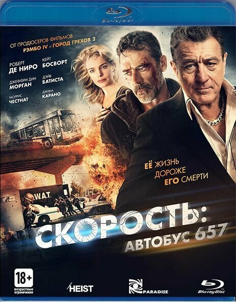 Скорость Автобус 657 (Blu-ray диск)