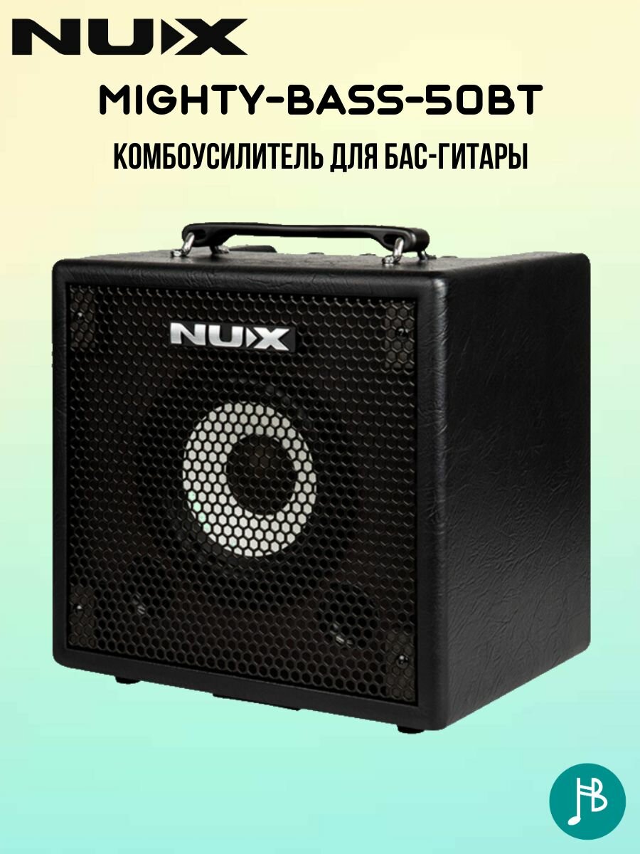 Гитарный комбоусилитель