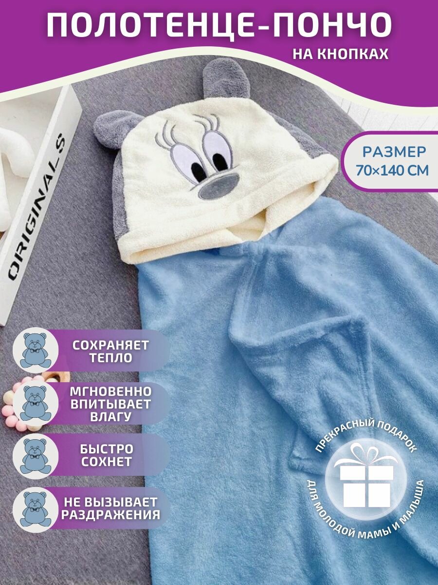 Полотенце детское с капюшоном