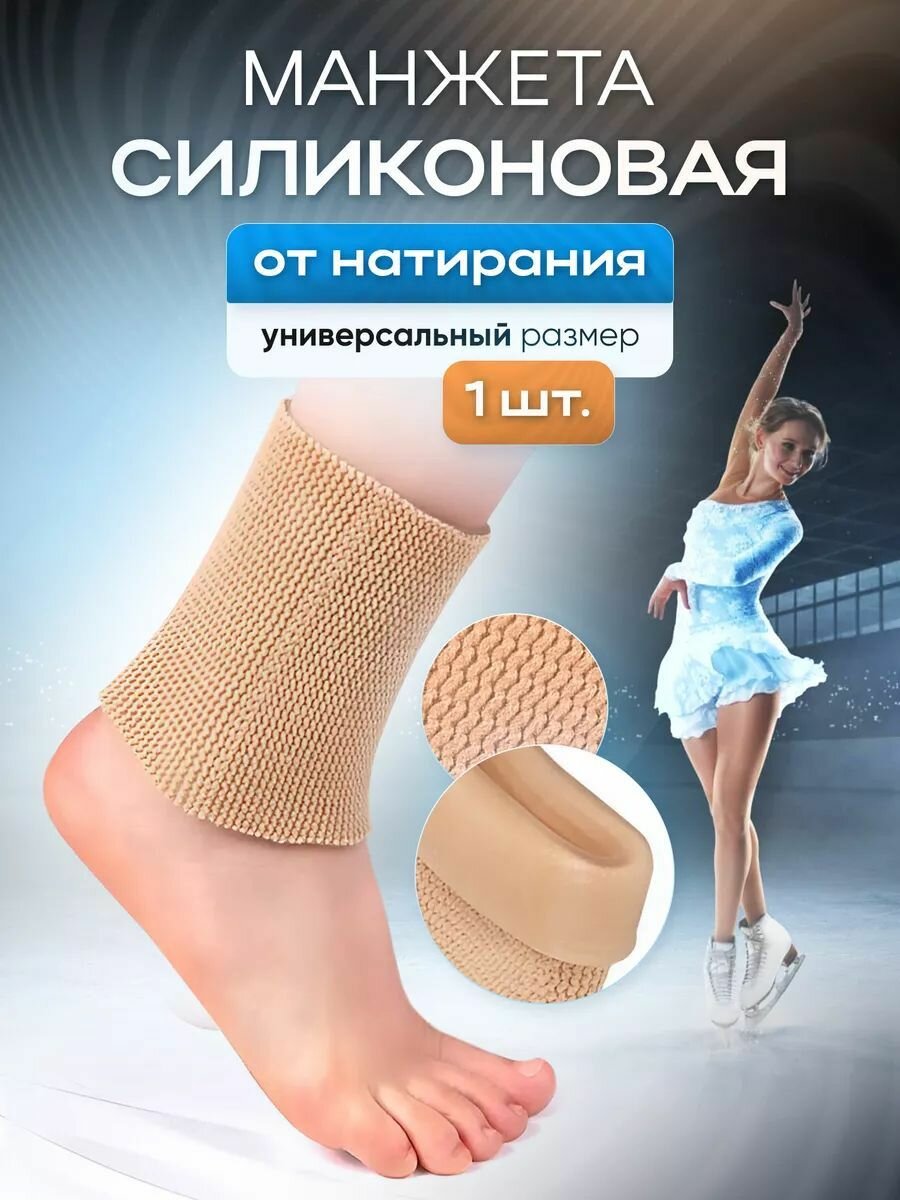 Защита голени