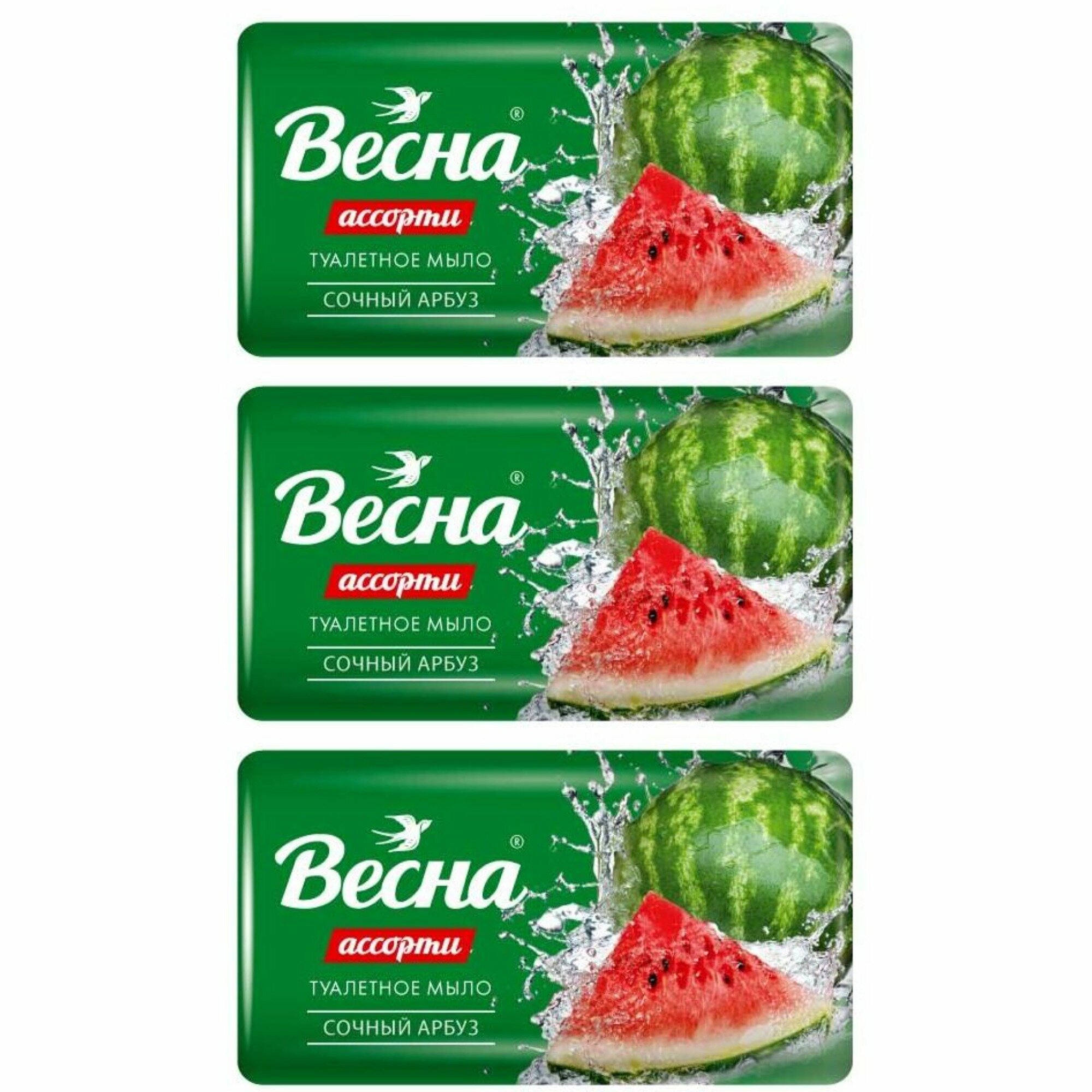 Туалетное мыло Весна, твердое, Сочный Арбуз, 90 г, 3 шт