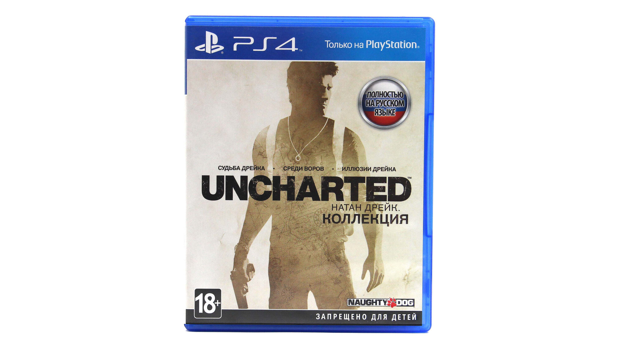 Uncharted Натан Дрейк Коллекция (PS4, RU)