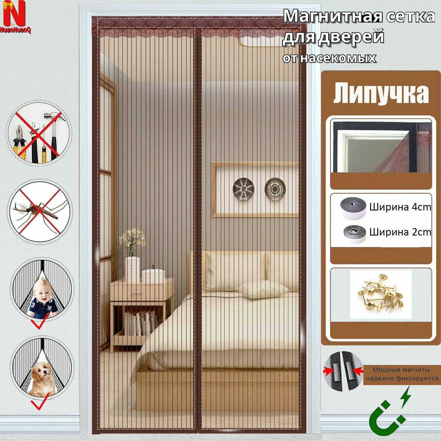 Антимоскитная дверь, полиэстер FR, 120x230см, коричневые полосы