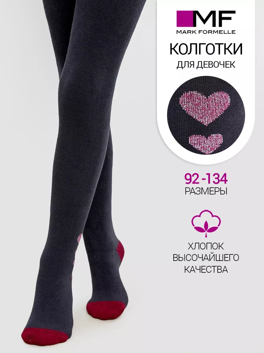 Колготки для детей 100 den