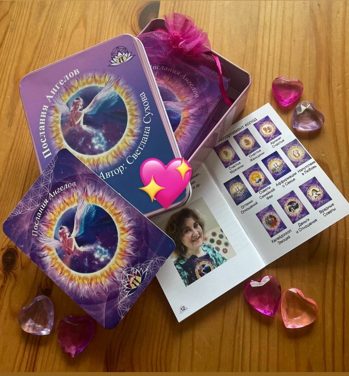 Метафорические ассоциативные карты "Послания Ангела", 64 карты, 7х10см, в металлической коробке, автор: Светлана Сухова