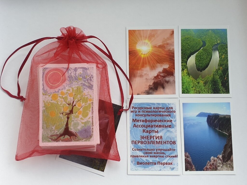 Метафорические ассоциативные карты "Энергия первоэлементов", размер: 68 х 98 мм, 101 шт, автор: Виолетта Первак